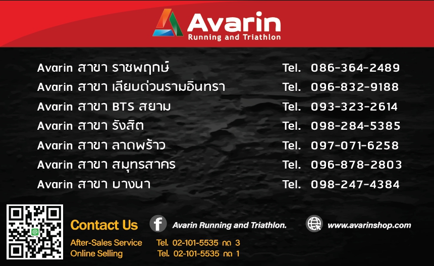 Frontstore - Avarin: Running and Triathlon.