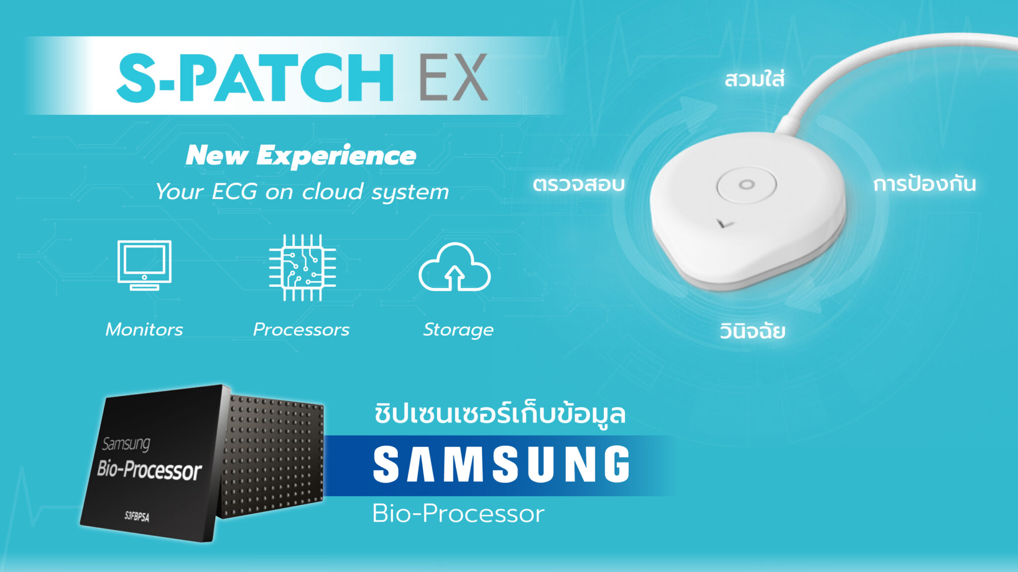 S-PATCH EX อุปกรณ์วัด EKG - Avarin: Running and Triathlon.