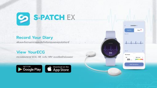 S-PATCH EX อุปกรณ์วัด EKG - Avarin: Running and Triathlon.