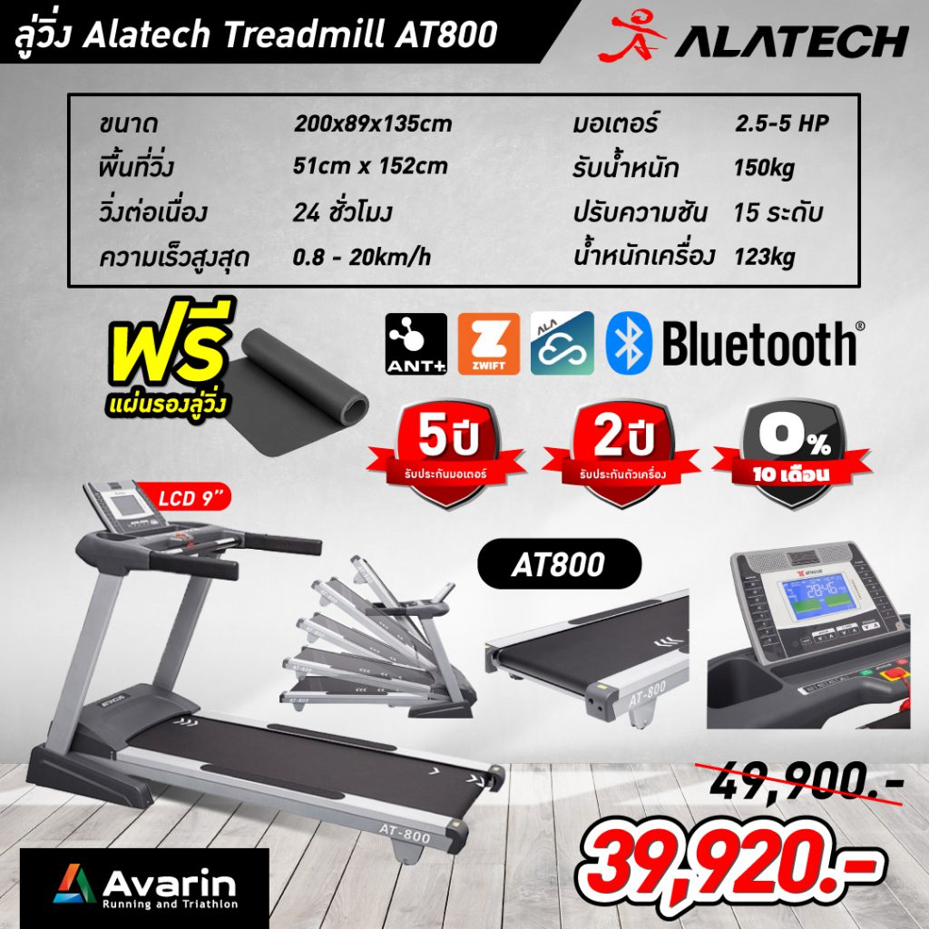 DHZ A7000 Curve Treadmill - Avarin: Running and Triathlon.