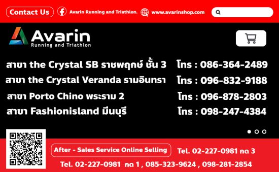 สาขา Avarin ทั้ง 4 สาขา - Avarin Running and Triathlon