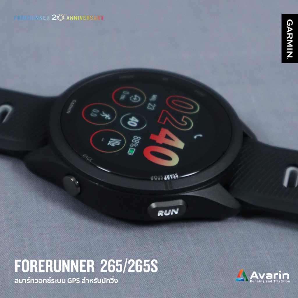 Garmin Forerunner 265 Series นาฬิกา สำหรับวิ่ง เต็มรูปแบบ - Avarin