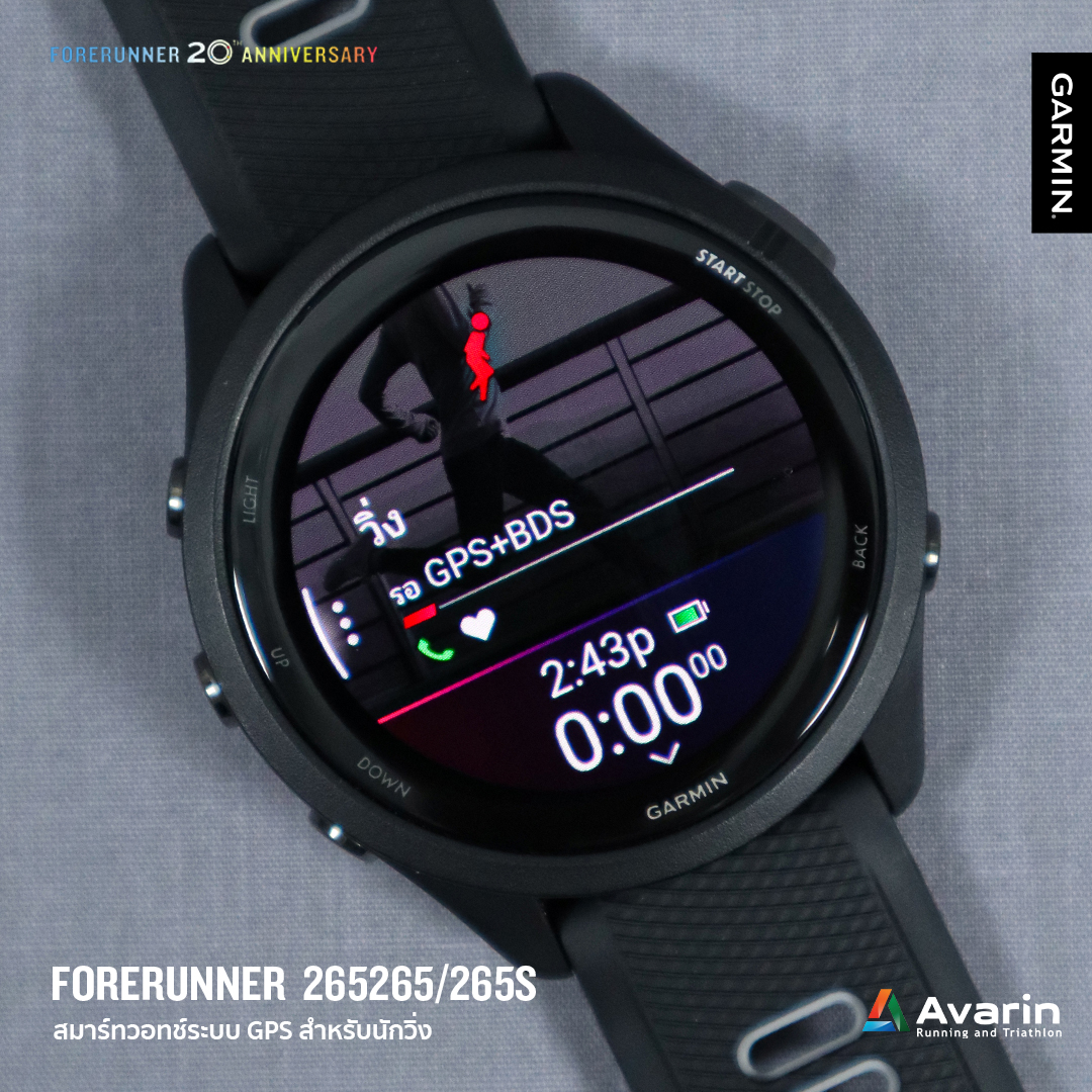 Garmin Forerunner 265 Series นาฬิกา สำหรับวิ่ง เต็มรูปแบบ - Avarin