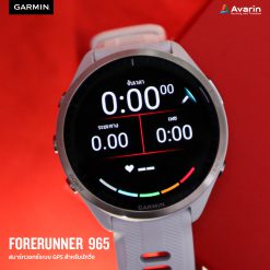 Garmin Forerunner 965 นาฬิกา วิ่ง เทรล และไตรกีฬา : Avarin