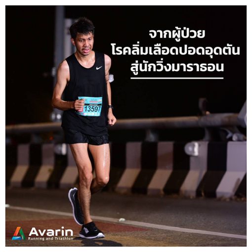 Zone การออกกำลัง Zone HR คืออะไร เข้าใจไม่ยาก : Avarin Running