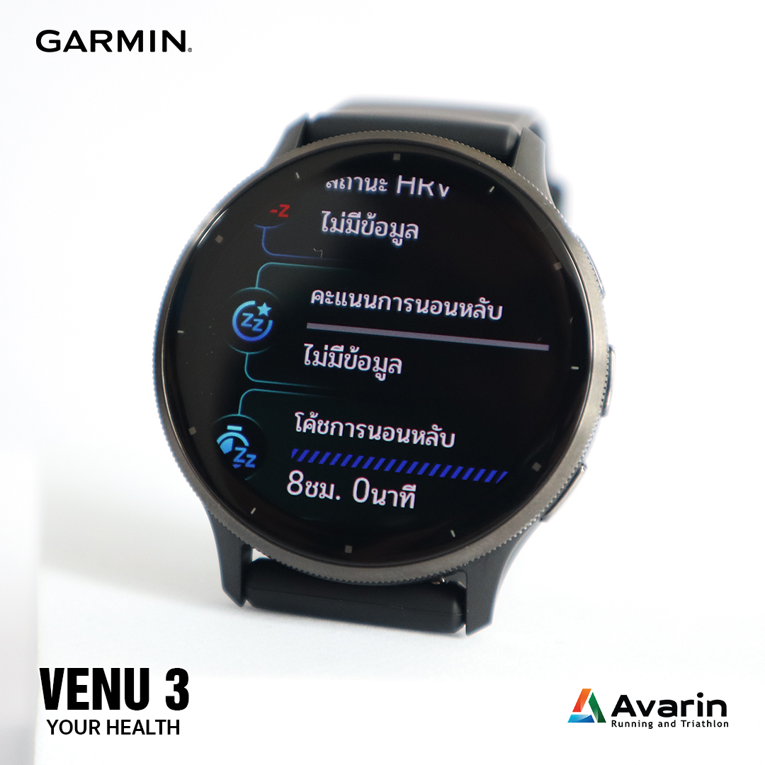 Review Garmin Venu 3 นาฬิกาสายสุขภาพ ปังไหม ไปดูกัน - Avarin: Running ...