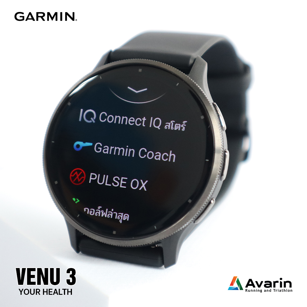 Review Garmin Venu 3 นาฬิกาสายสุขภาพ ปังไหม ไปดูกัน - Avarin: Running ...