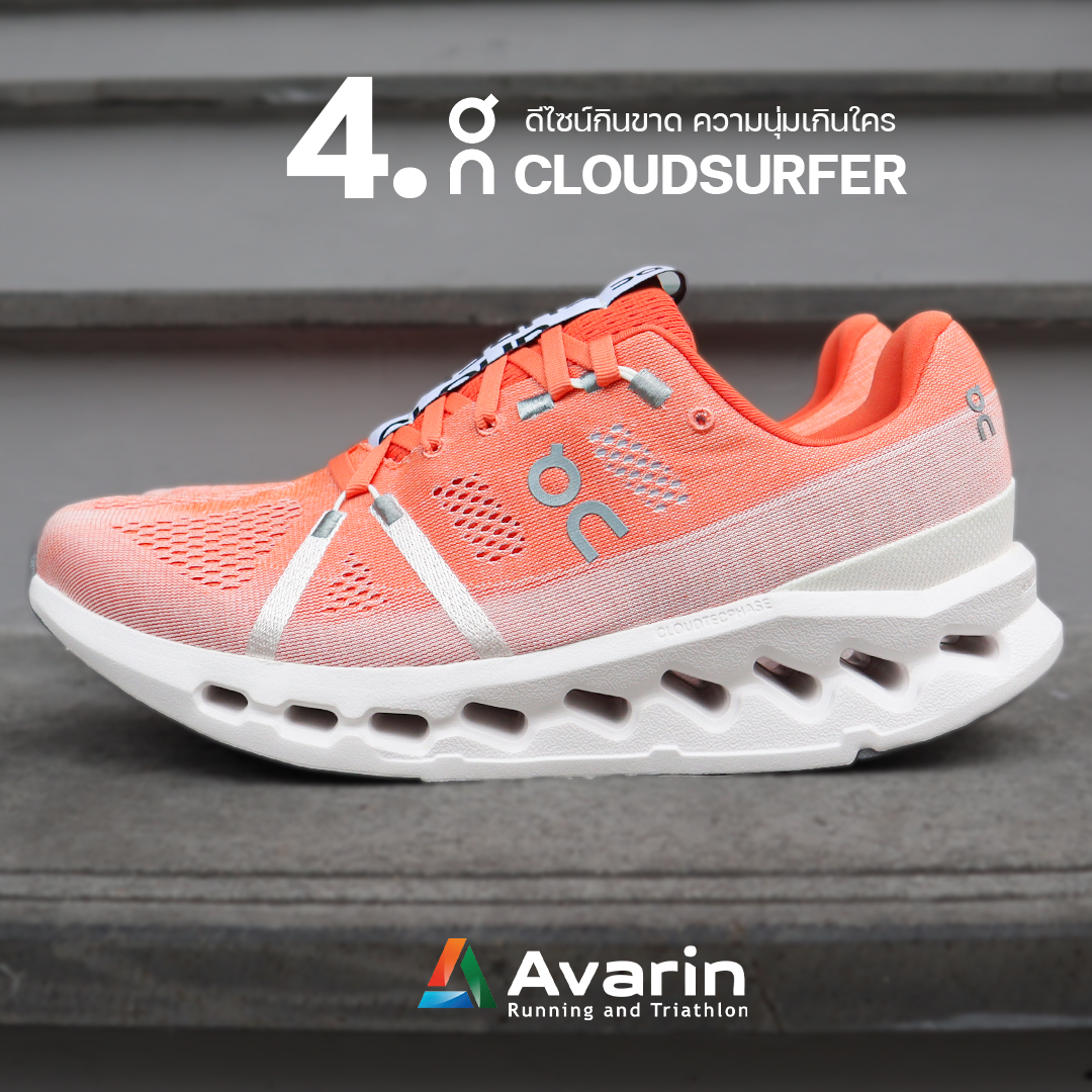 5 อันดับ รองเท้า Daily Trainer ยอดฮิตประจำปี 2023 - Avarin: Running and ...