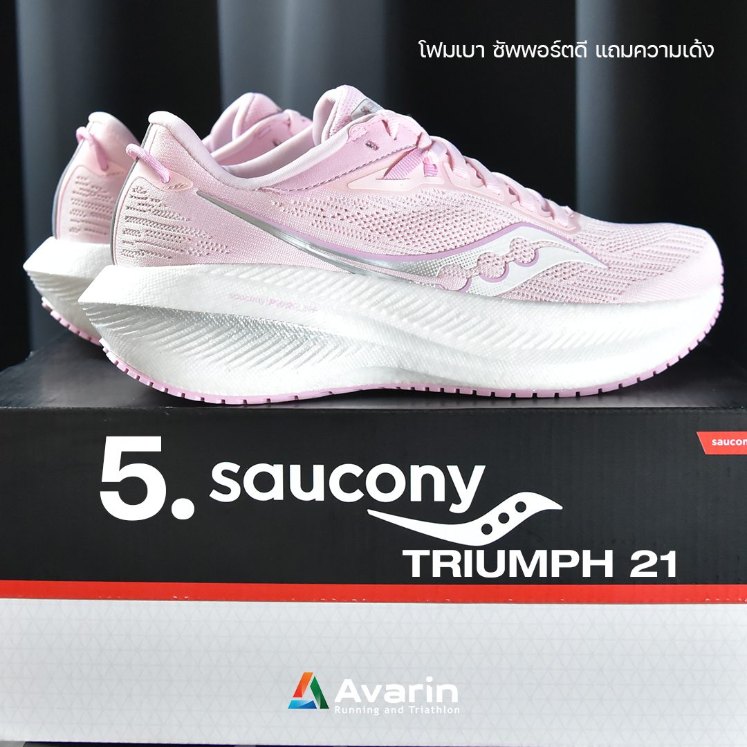 5 อันดับ รองเท้า Daily Trainer ยอดฮิตประจำปี 2023 - Avarin: Running and ...