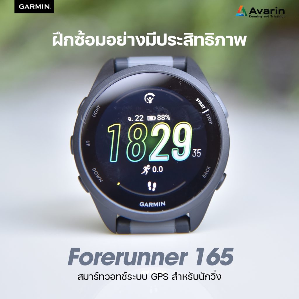 Review ! Garmin Forerunner 165 - Avarin: Running and Triathlon.