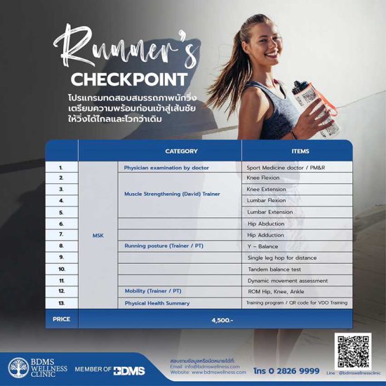 BDMS Runner's Checkpoint - Avarin: Running and Triathlon.