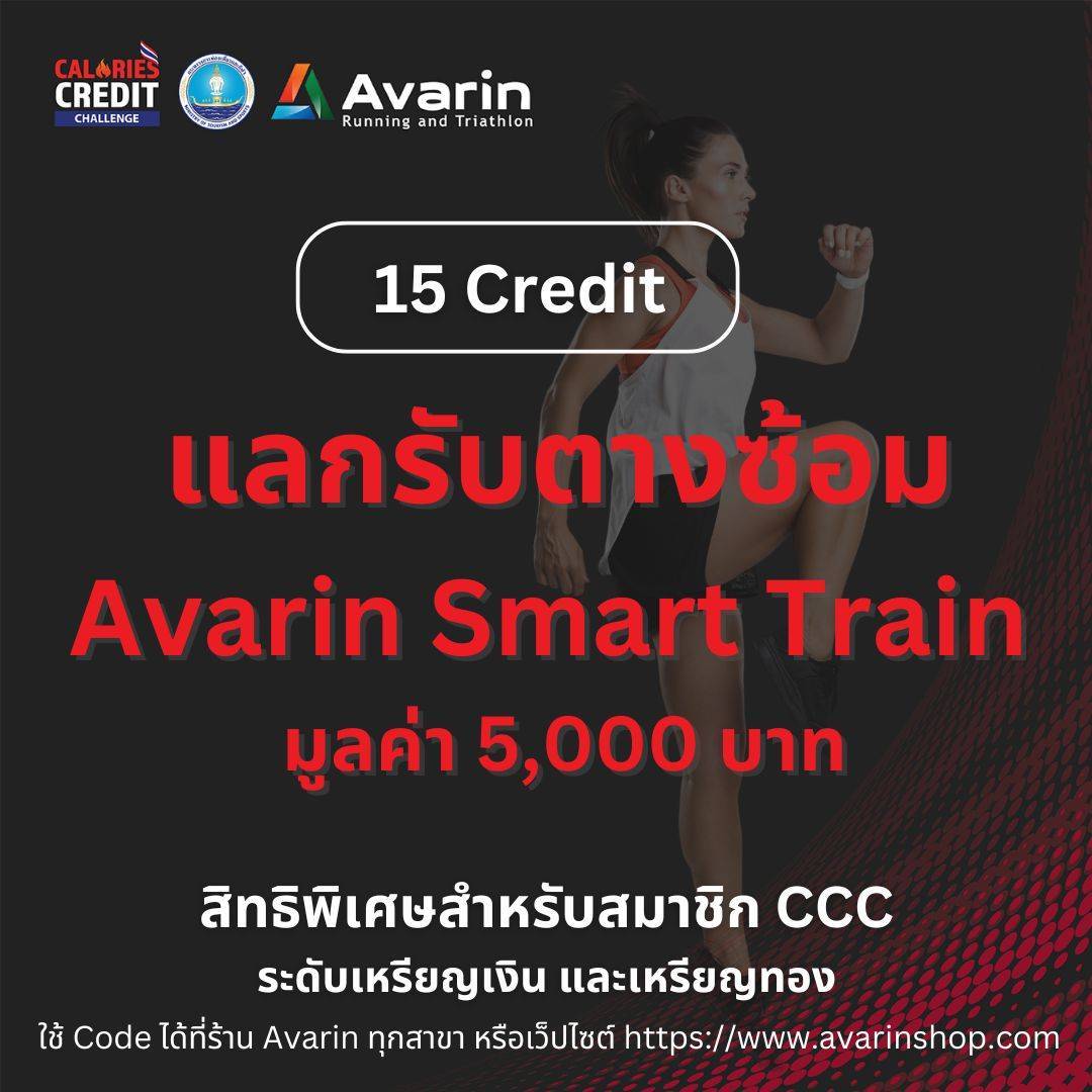 AVARIN X CCC - Avarin: Running and Triathlon.
