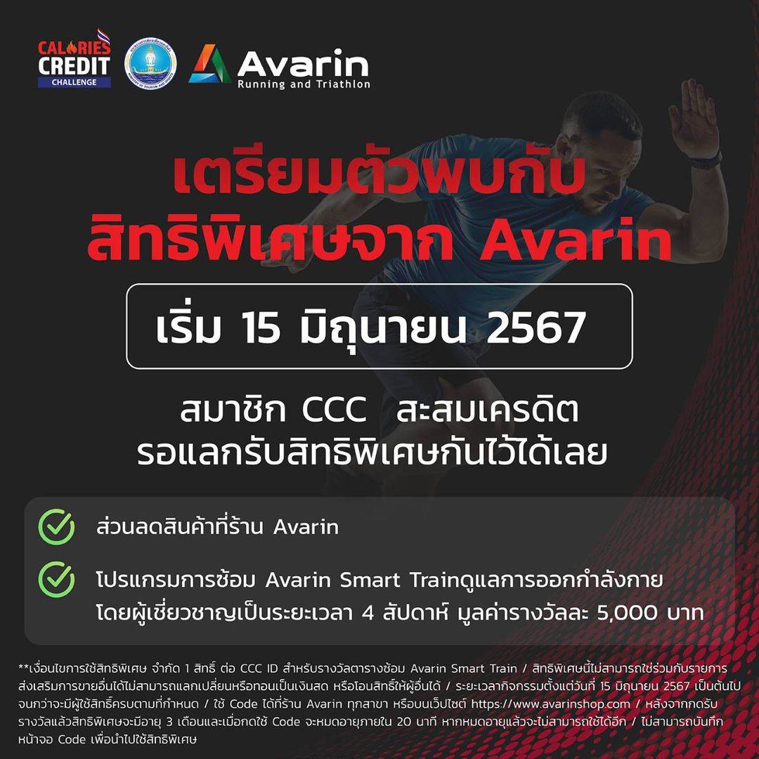 AVARIN X CCC - Avarin: Running and Triathlon.