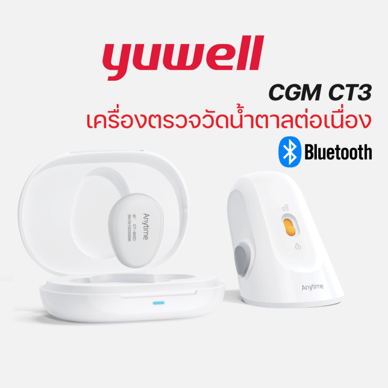 Yuwell เครื่องตรวจวัดระดับน้ำตาลในเลือด CGM - Avarin: Running and ...