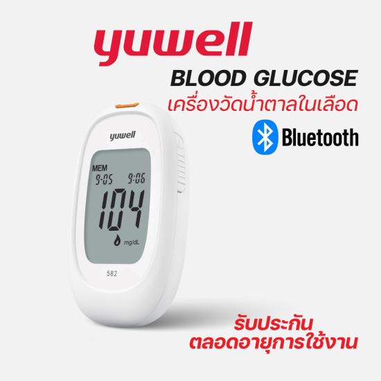 Yuwell Accusure 582 Blood Glucose Meter - Avarin: Running and Triathlon.