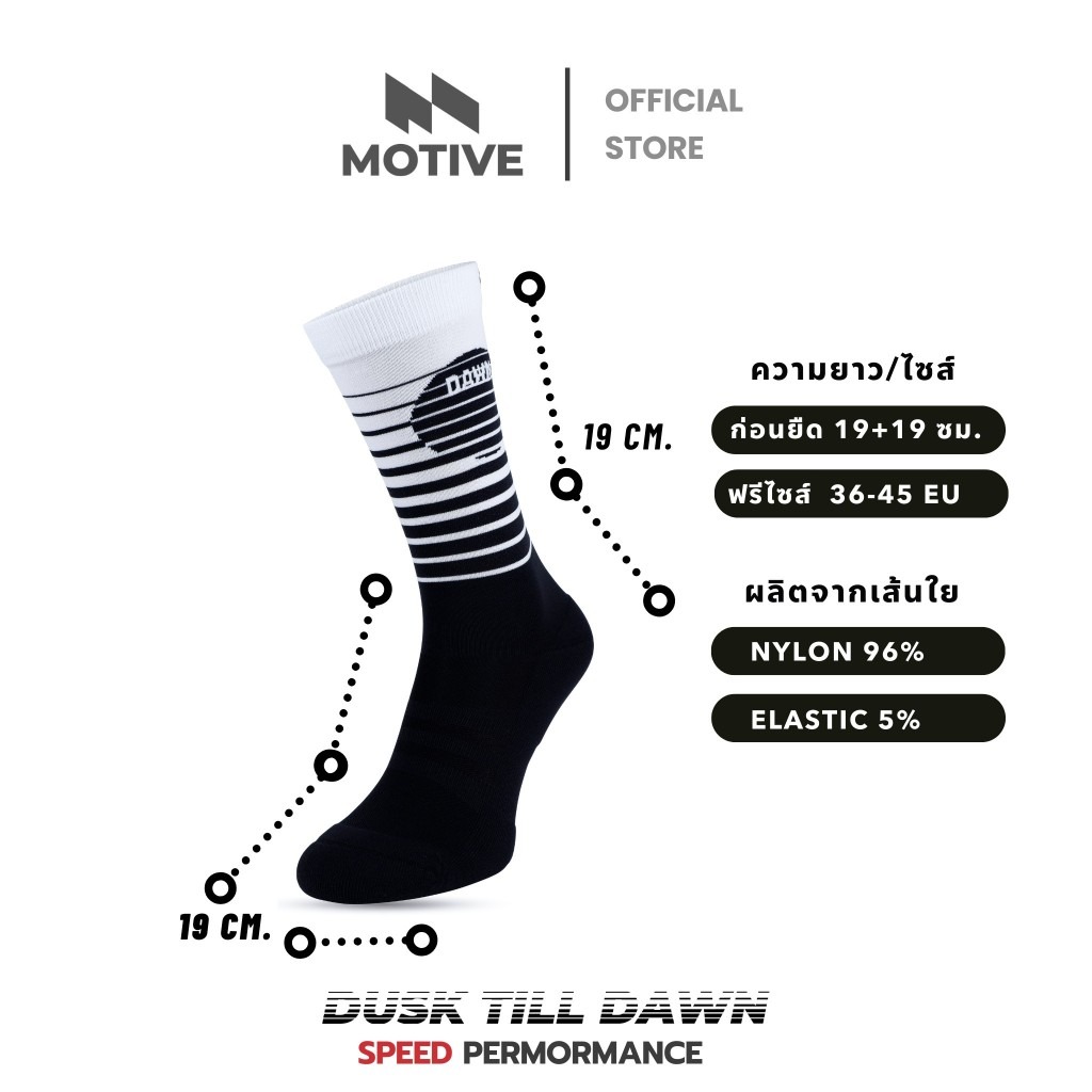 Motive sock speed performance crew sock
